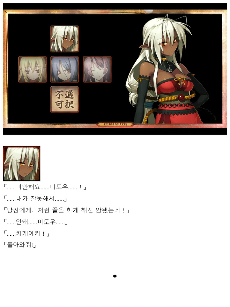 Re - Blade Arts -10- - 무라마사 사념편 연재용 채널 | PDF