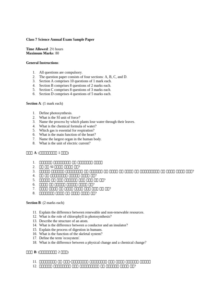 Class 7 Science Annual Exam Sample Paper | PDF