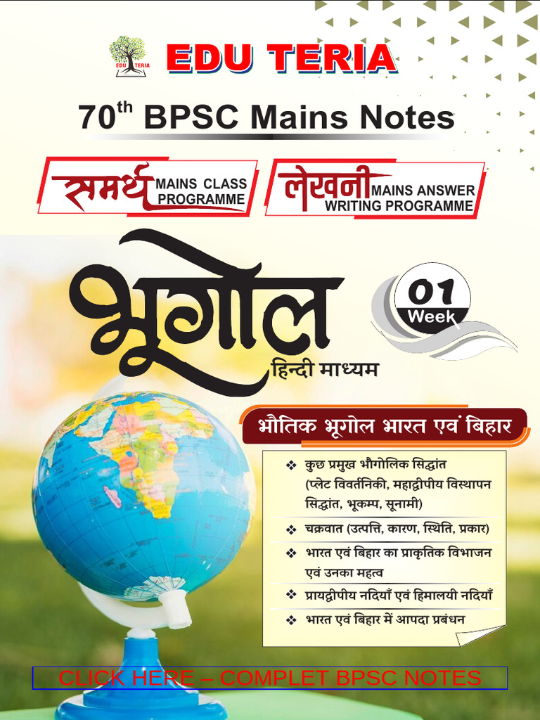 BPSC Mains Notes (Geography) | PDF