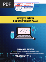 Gulab Guru Theory Class 010 | PDF