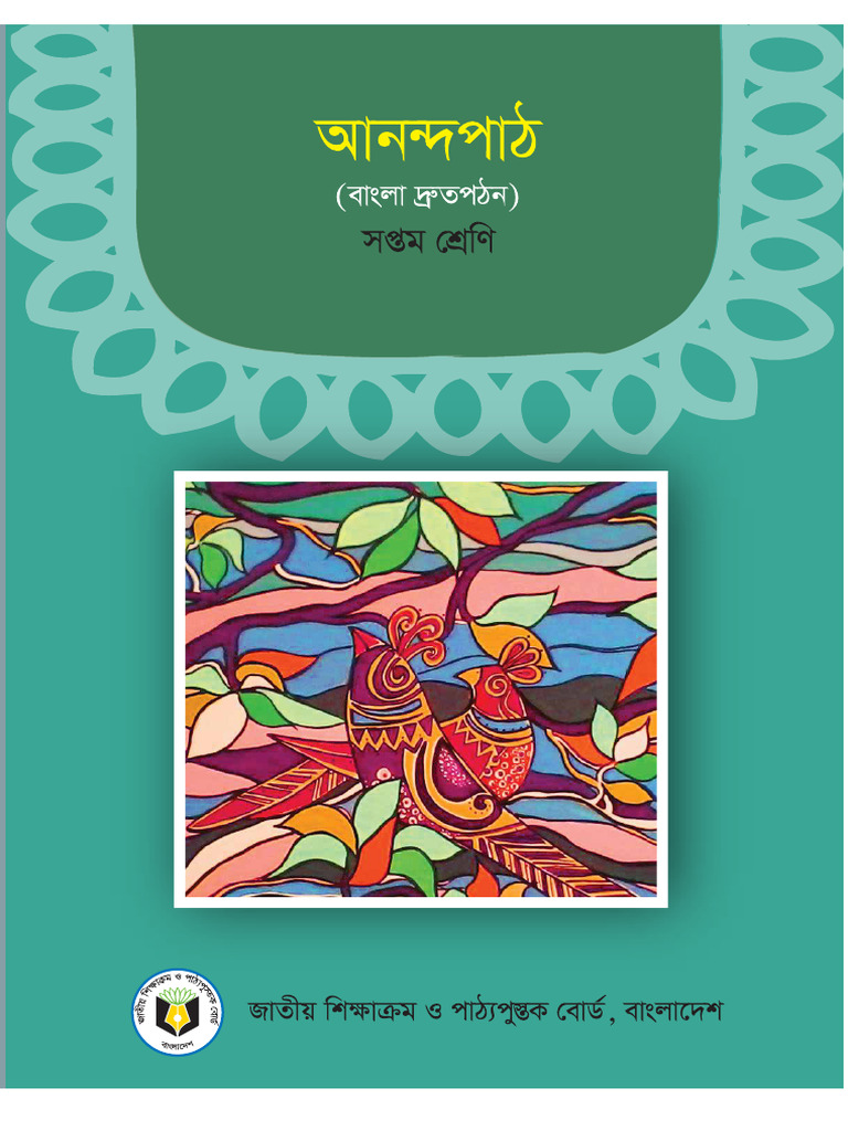 Bangla 3 | PDF