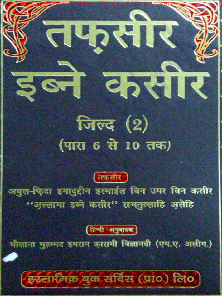 Hindi - Quran - Tafseer Ibne Kaseer2 # - by Abul Fida Imamuddin Non Shia Scholar | PDF | Shia ...