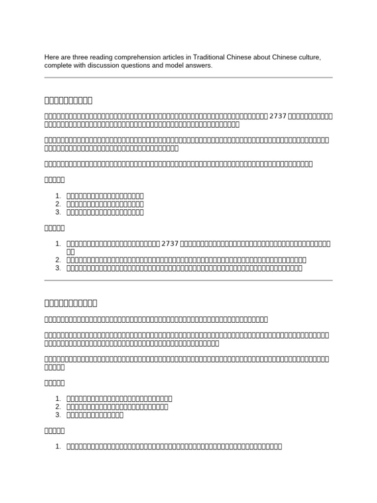 A1 - Chinese Culture Reading | PDF