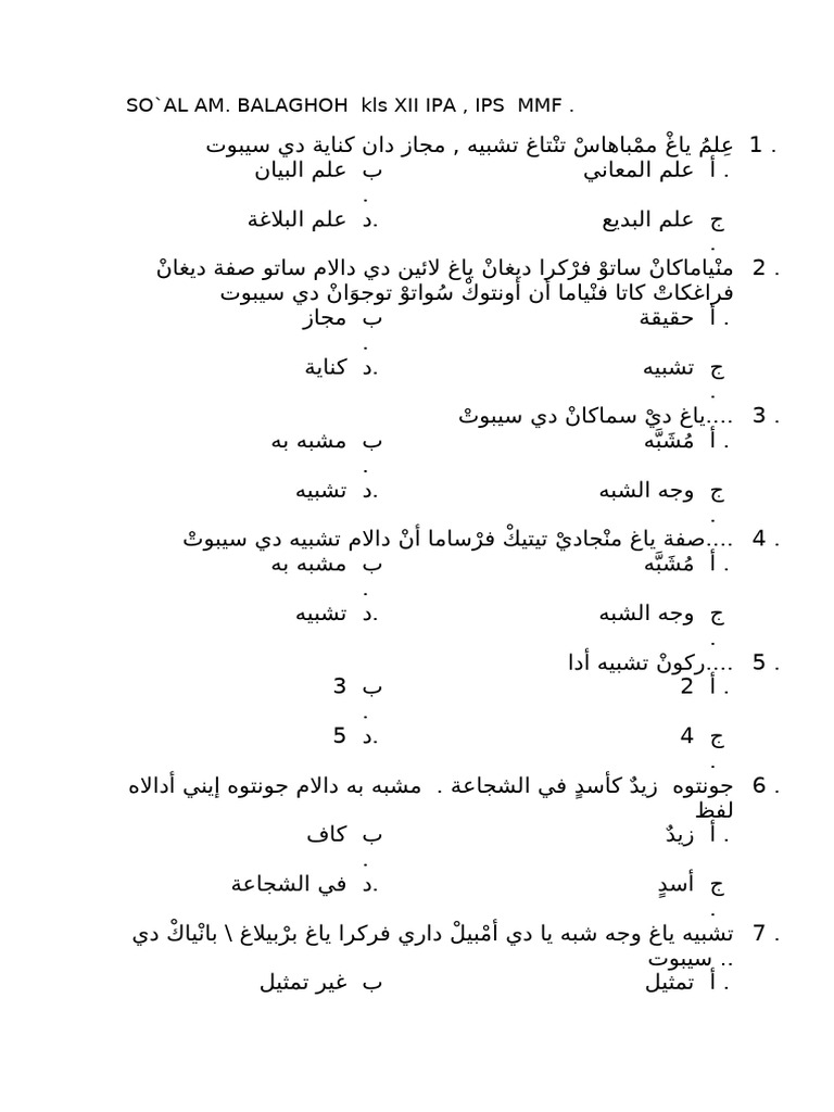 So'al Am Balaghoh 12 MMF . | PDF