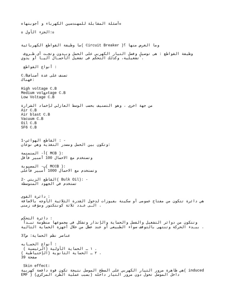 نص 2 | PDF