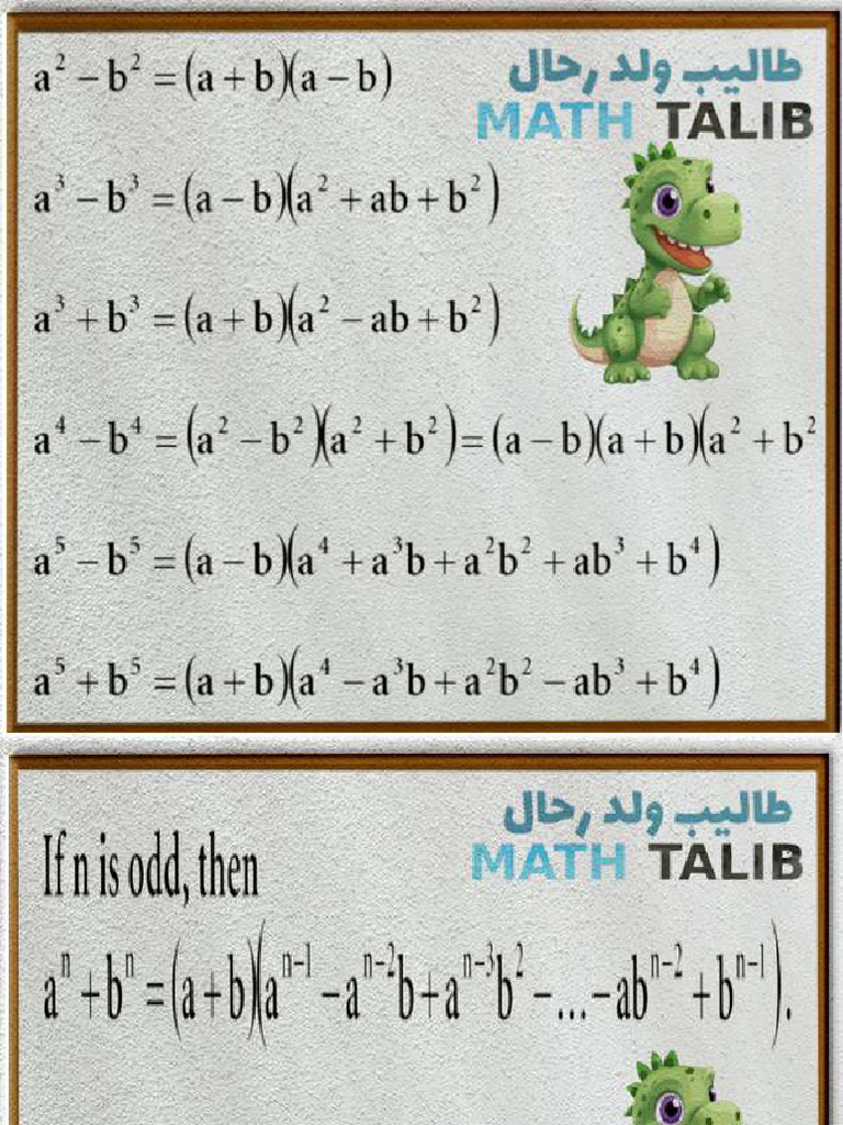 قواعد في الرياضيات الجزء 1 PDF MATH TALIB | PDF