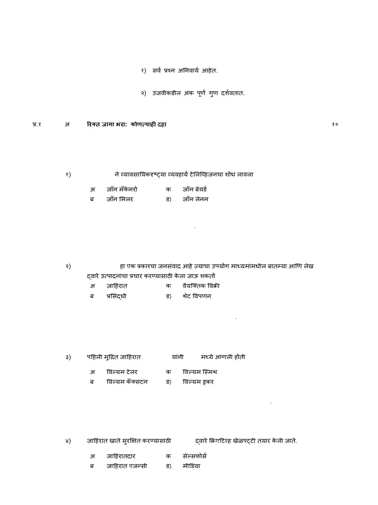 Syba and Sybcom Sem Iii Reg KT Nov 2022 | PDF