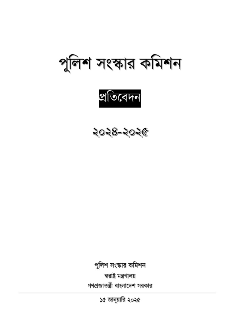 Police Reform Commission Final Report 2024-2025 (2) - Compressed-Compressed | PDF