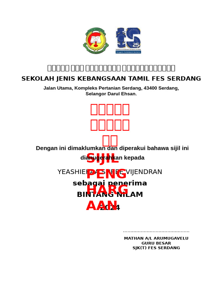 SIJIL murid Nilam | PDF