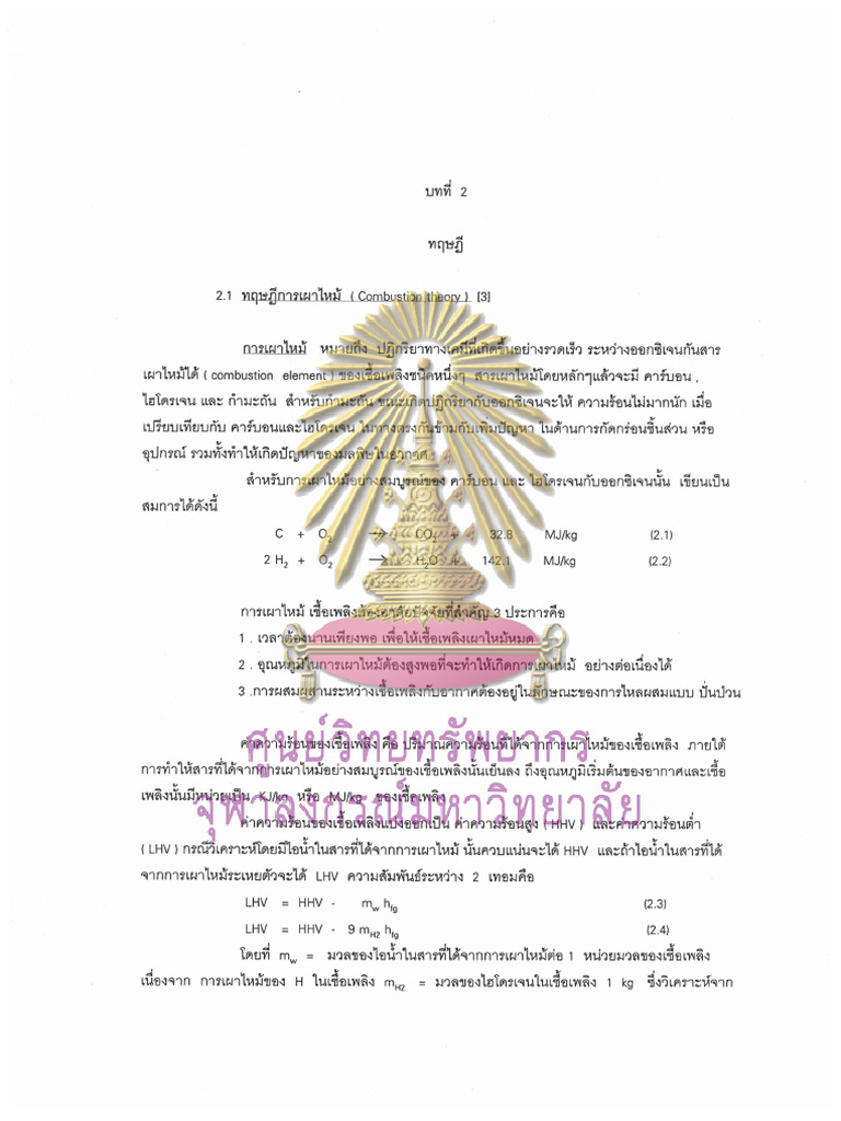 Sattagan Sa ch2 | PDF