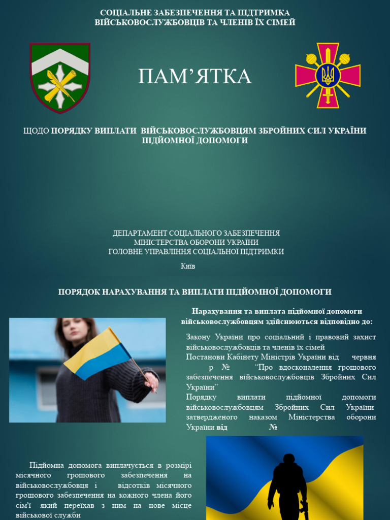 pidjomna-dopomoga-vijskovosluzhbovcziv | PDF