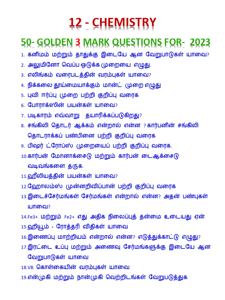 50 - Golden 3 Mark Questions For - 2023 | PDF