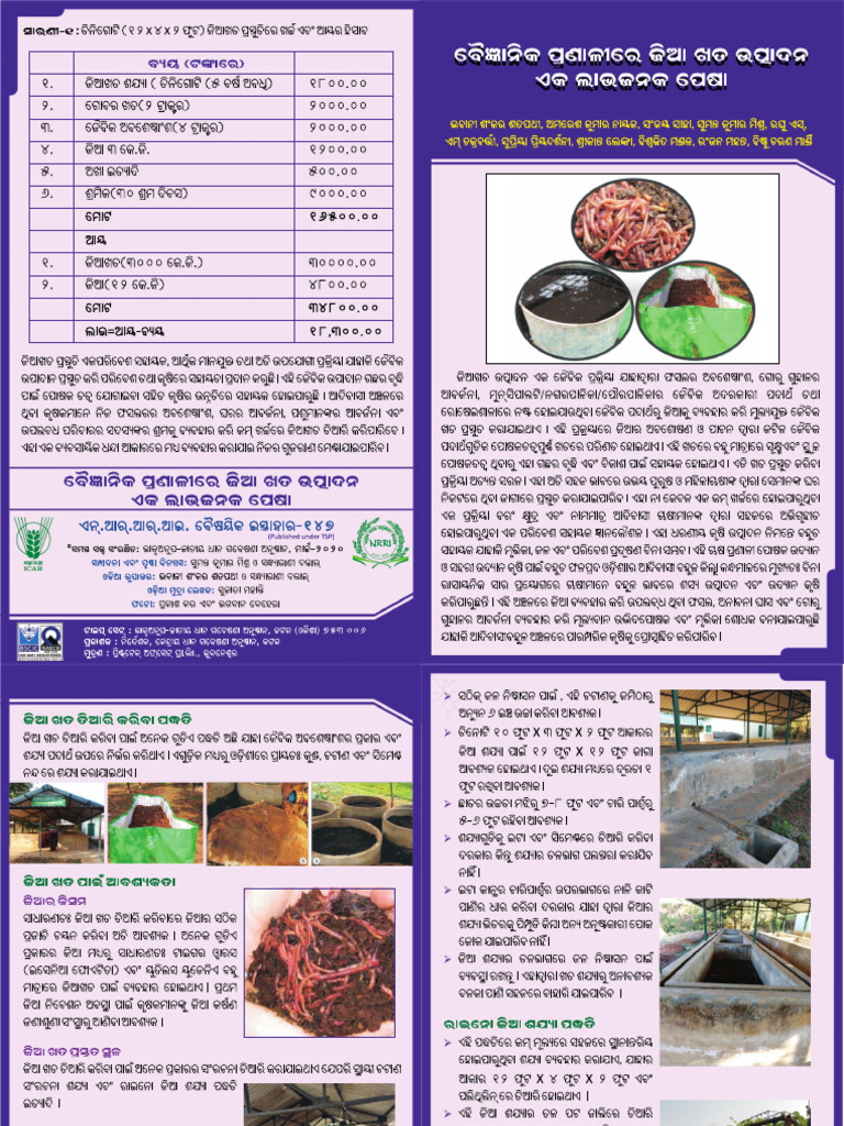 1.-VERMI-COMPOST-ODIA-final | PDF