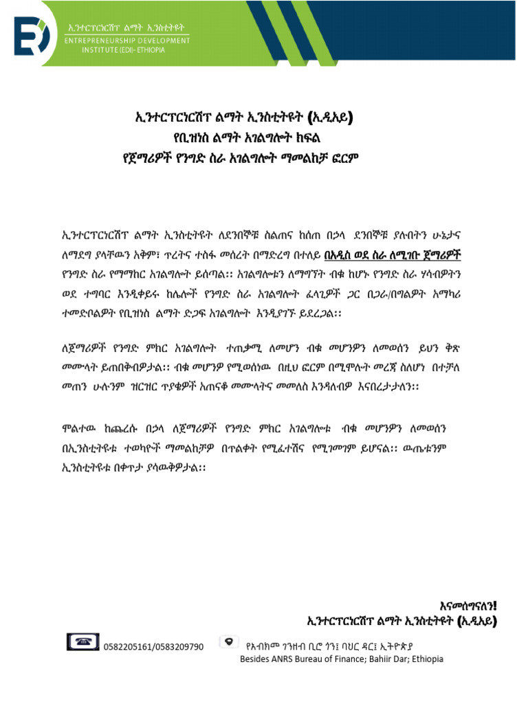 EDI BDS Startups BDS Application Form - Amharic - 2024 | PDF