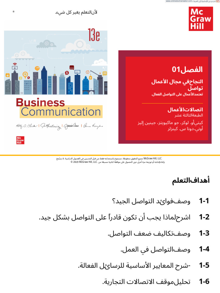 BUC111 - Ch01.pptx - En.ar | PDF