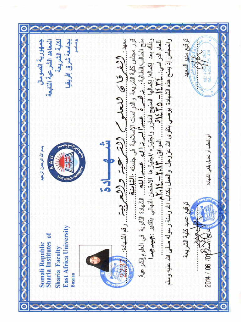 Secondery Certificate Furqan | PDF
