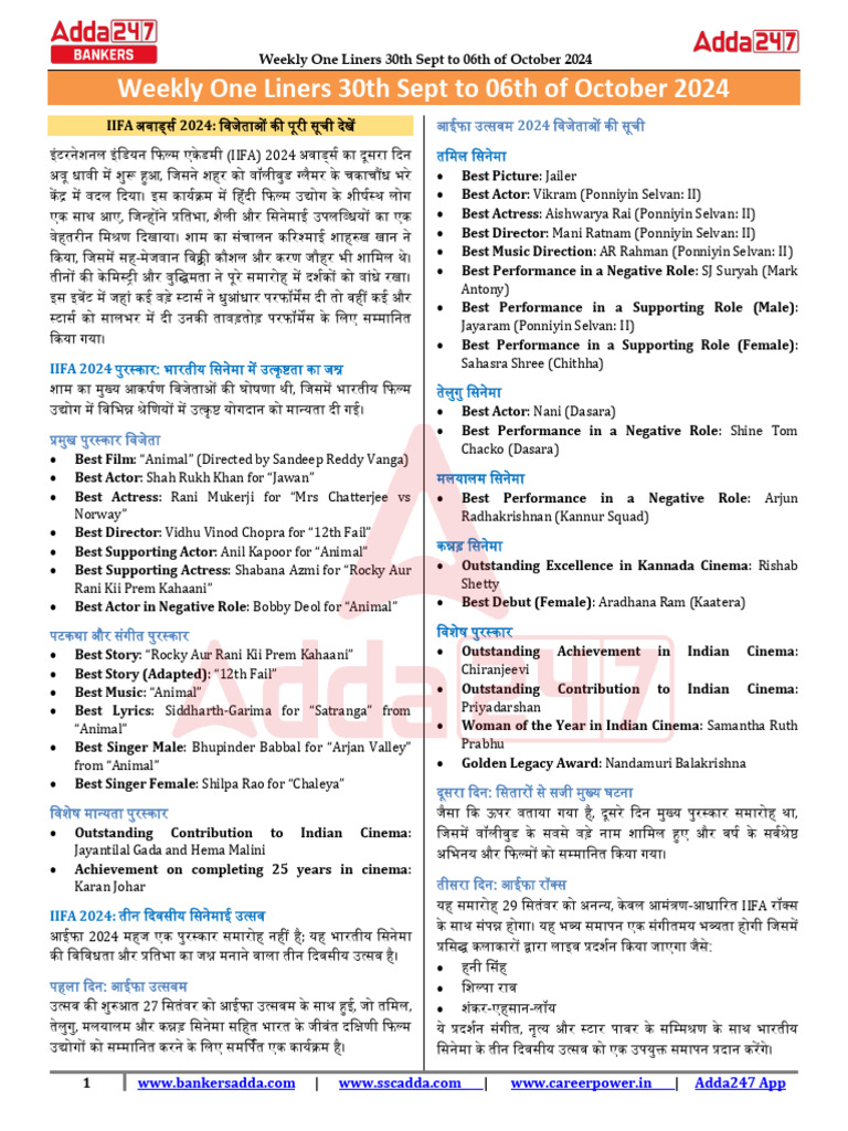 Weekly One Liners 30th September To 06th of October 2024 | PDF