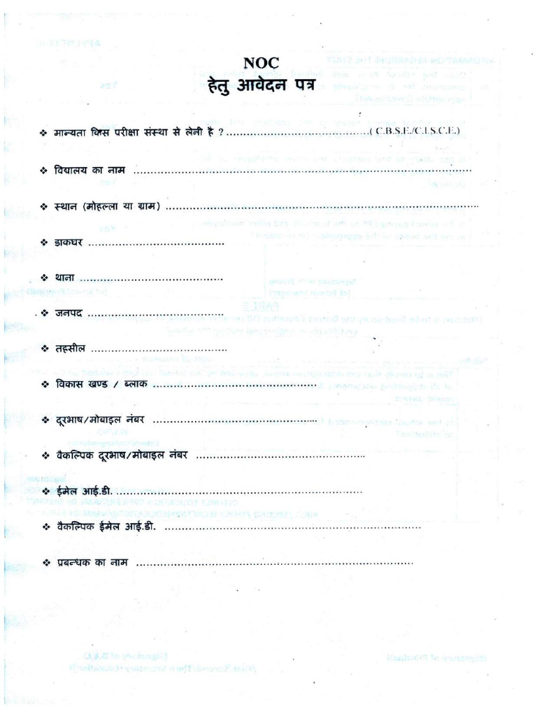 Data Required For Noc | PDF