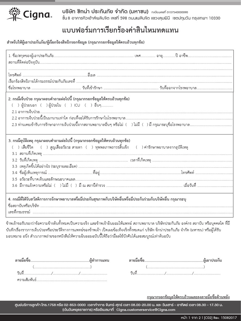 Claim Form | PDF