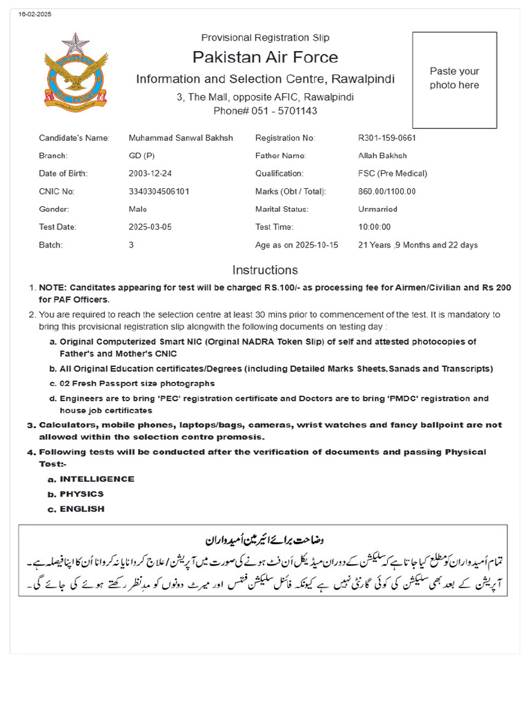 PAF Roll No Slip | PDF