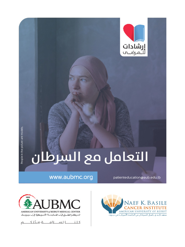 Dealing With Cancer - Arabic | PDF
