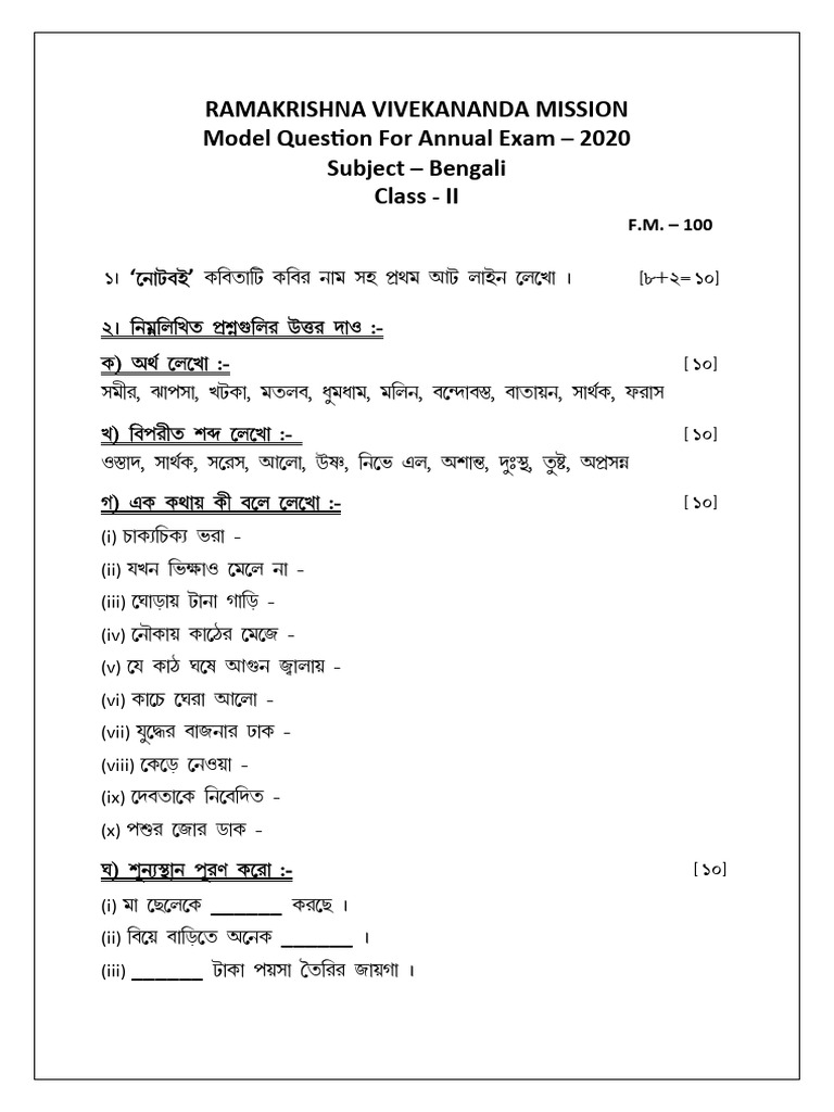 Model Question Bengali of Class Ii | PDF