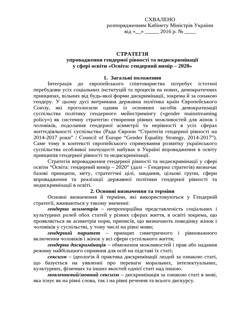 proekt-gendernoyi-strategiyi (1) | PDF