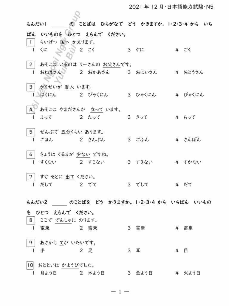 [Learnjapaneseaz.com]_jlpt-n5-test-12-2021 | PDF
