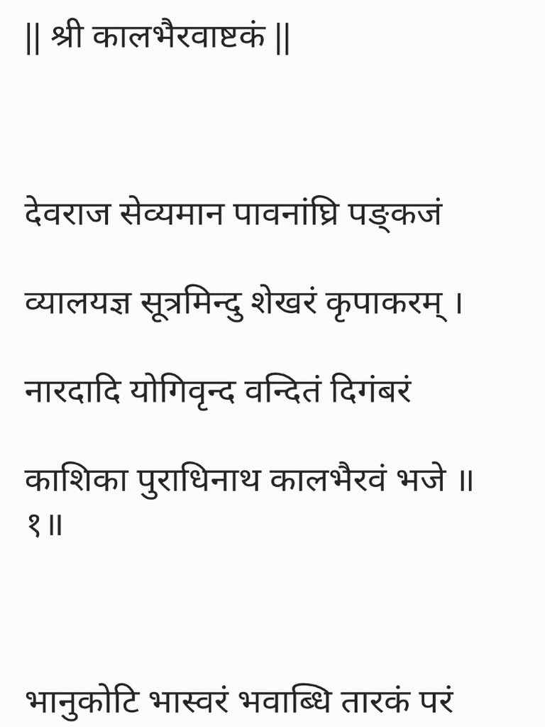 Shri Kalbhairav Ashtak - 231112 - 175244 | PDF