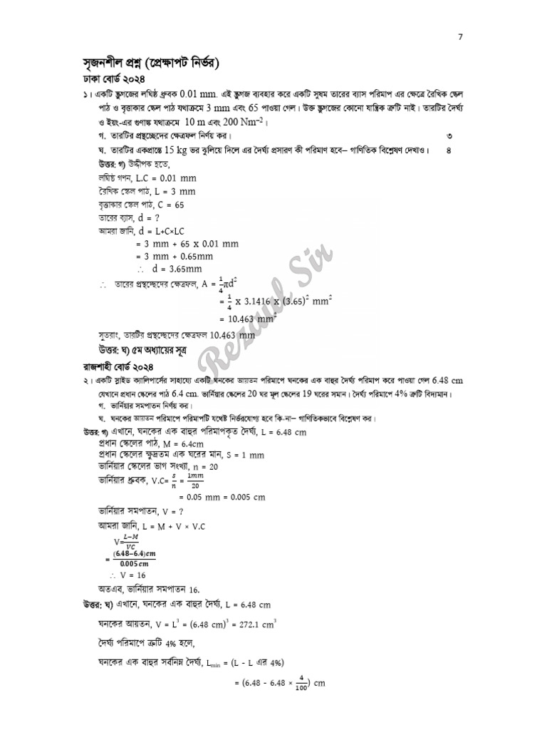 C1 Math | PDF