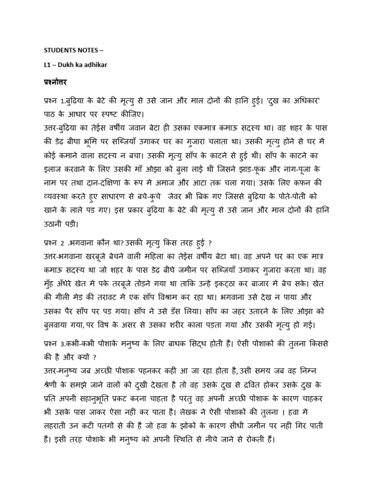 CW - Dukh Ka Adhikar | PDF