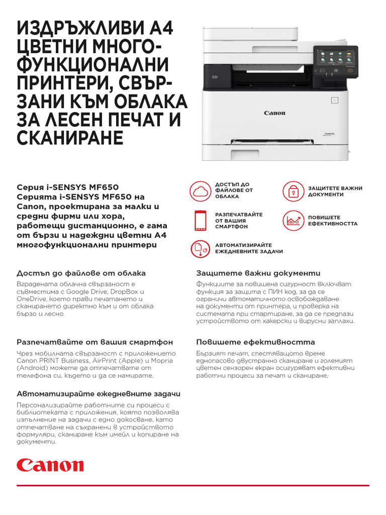 mf655cdw Datasheet BG Final Forweb | PDF