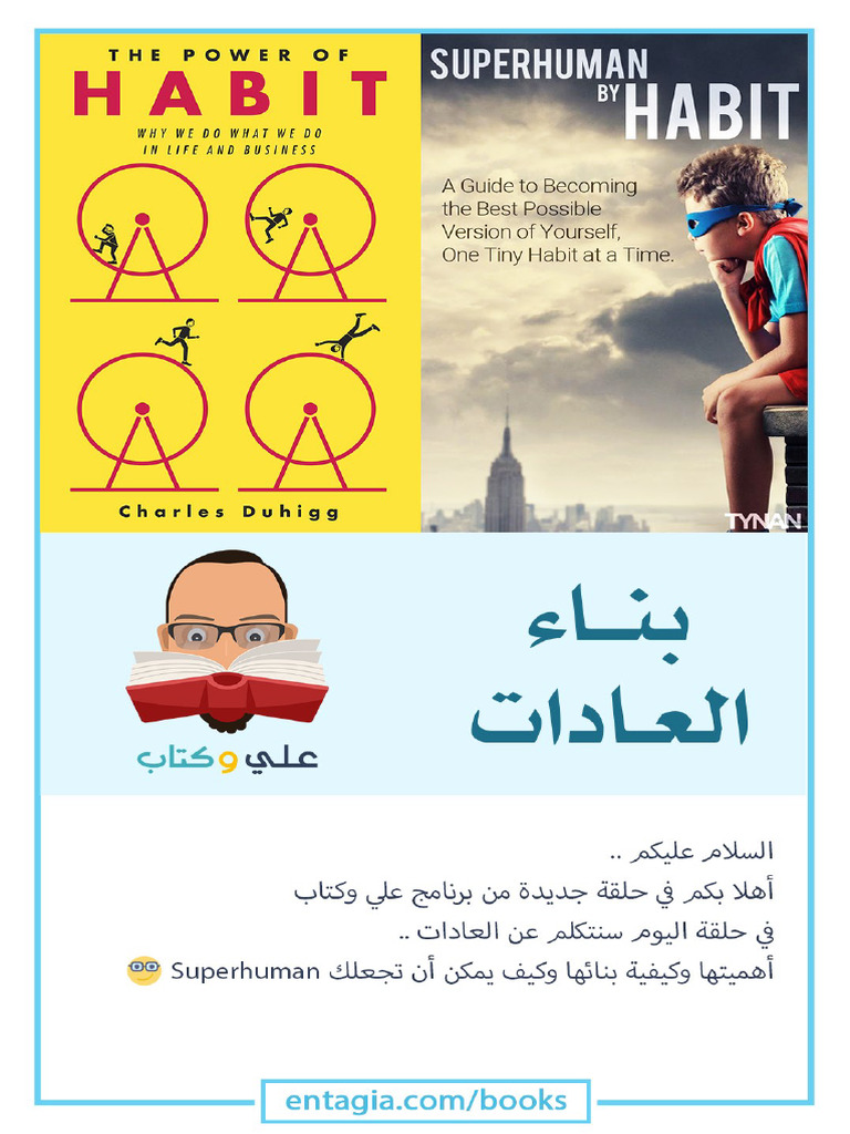 AB6 Habits 2Books | PDF