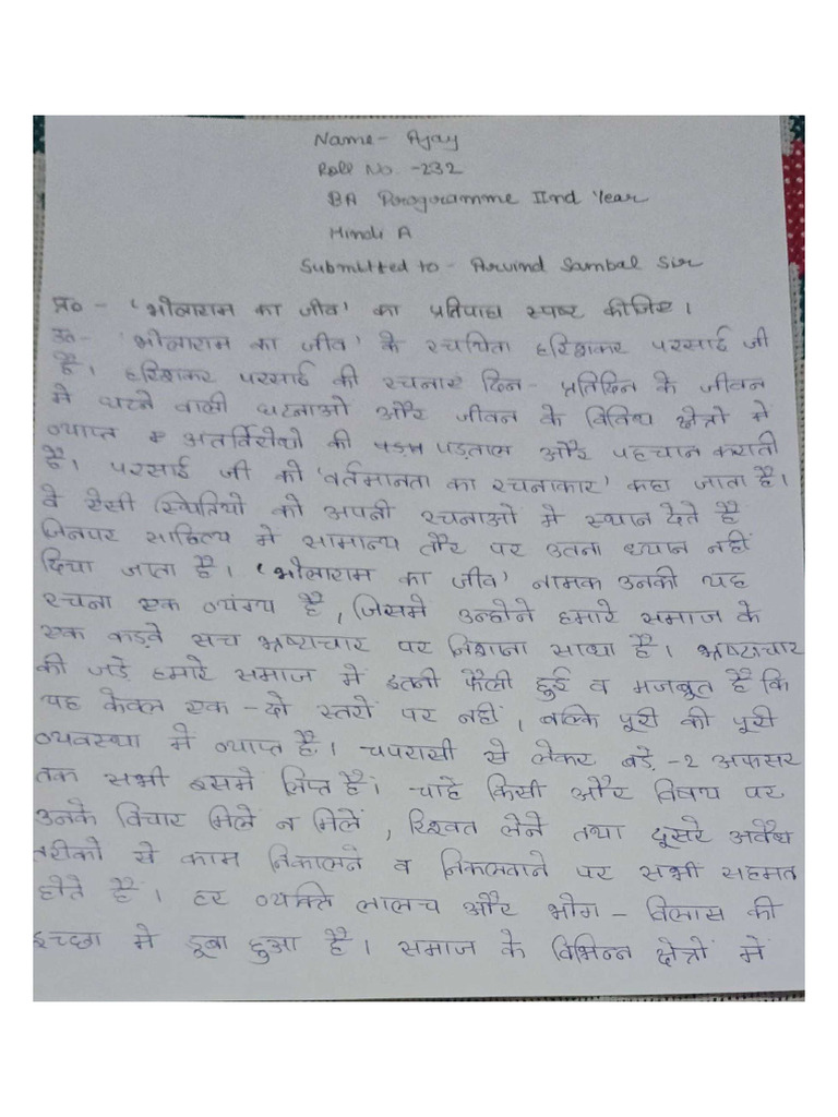 Hindi Assignment Arvind Sir | PDF