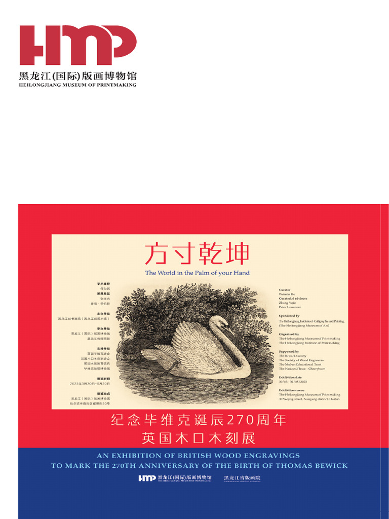 HMP Bewick Brochure | PDF