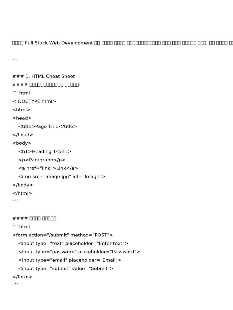 Full Stack Web Dev Cheat Sheet | PDF