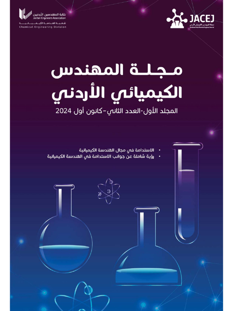 SEO Title Creation Guide | PDF