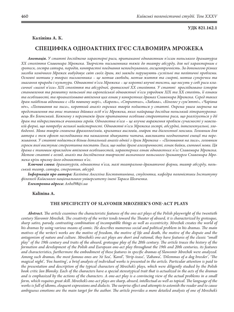 kps_2019_35_62 | PDF