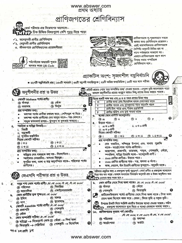 Chapter 1 - Class 8 Science Guide | PDF