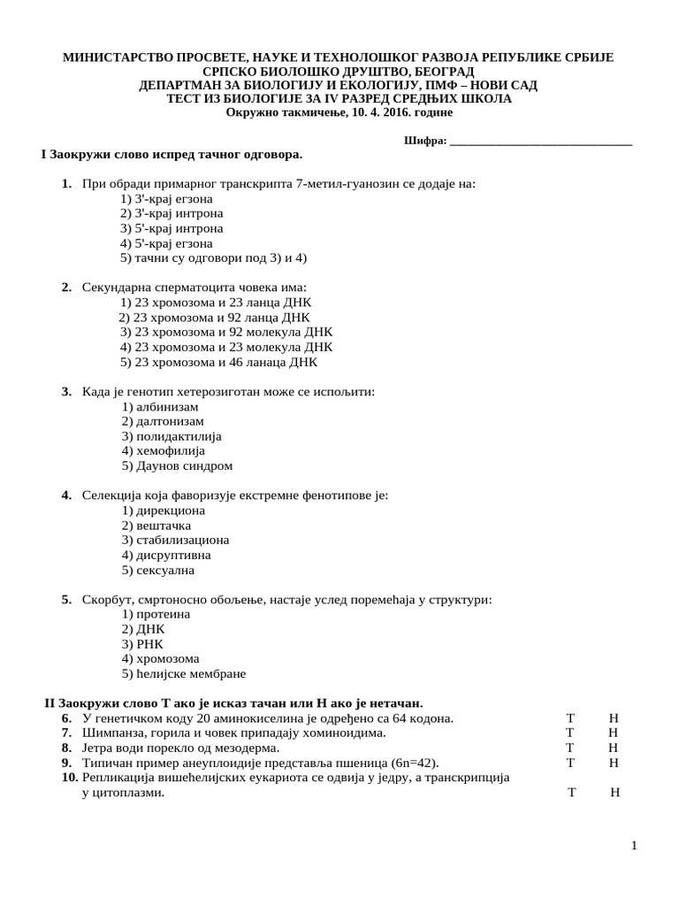 TEST 4. Razred Okruzno | PDF