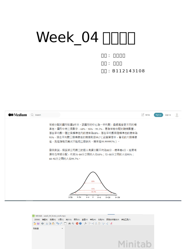 統計學week04 課堂筆記 - 日二技工三甲 - 王界棠 | PDF