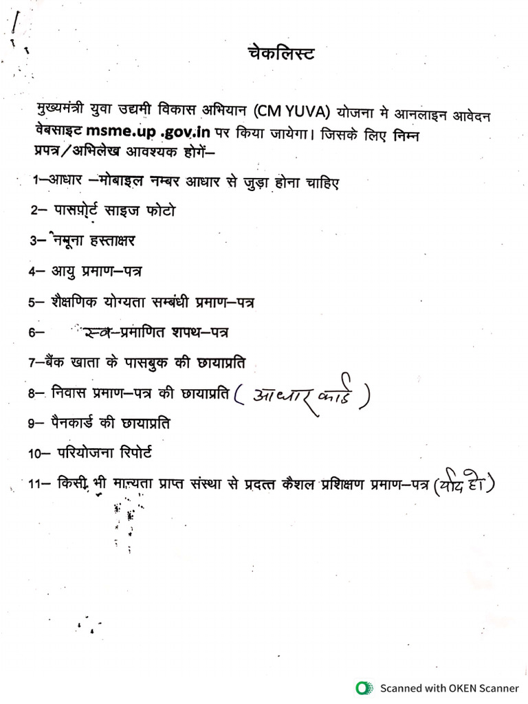 CM YUVA Checklist | PDF