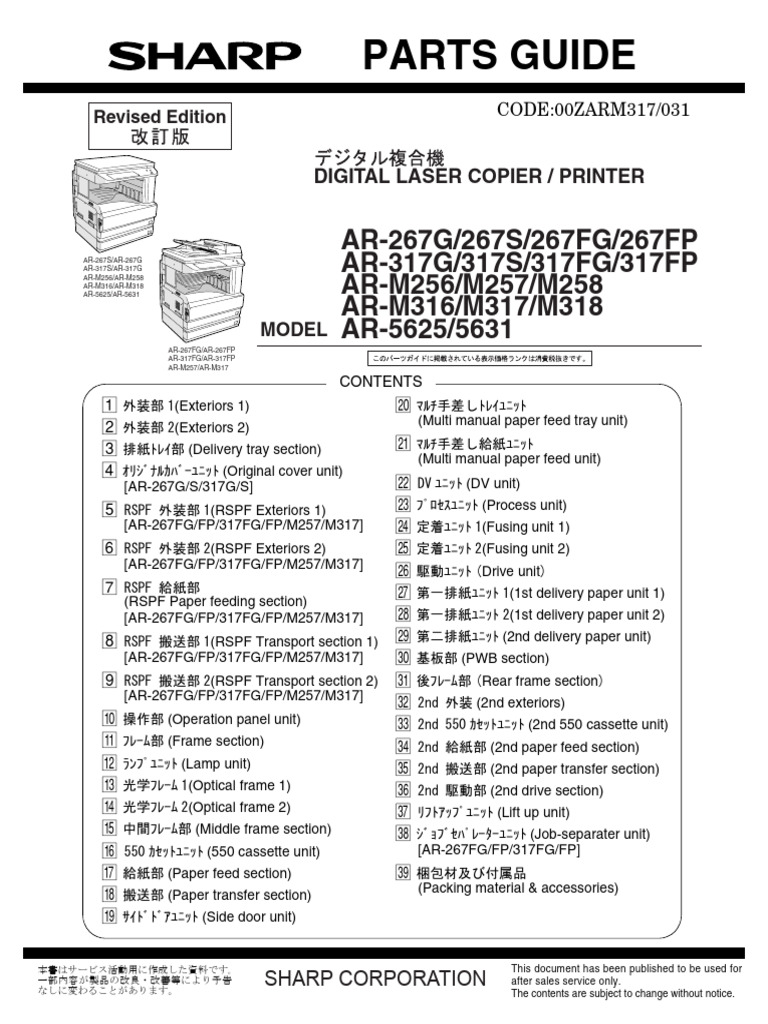 Sharp Digital Copier Parts Guide | PDF