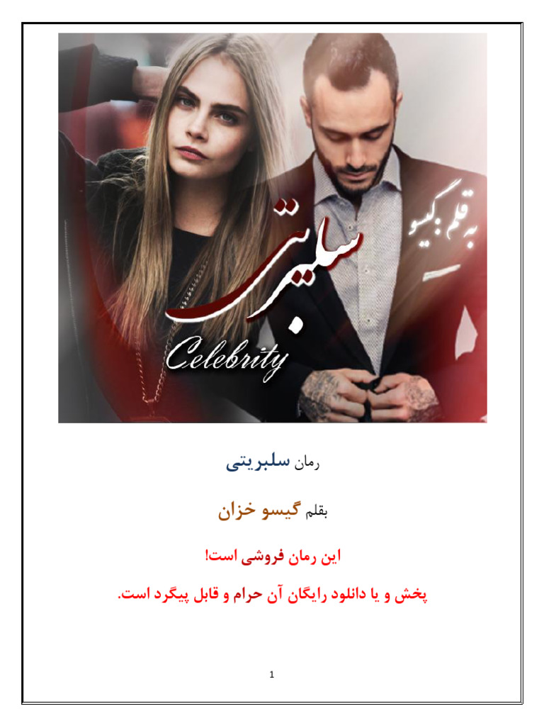Celebrity | PDF