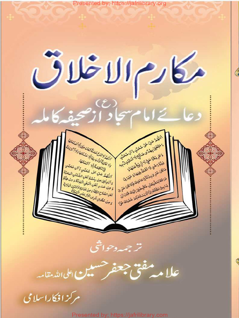 Urdu- Majalis- Makarimul Akhlaq مکارم الاخلاق Final #- By Allama Mufti ...