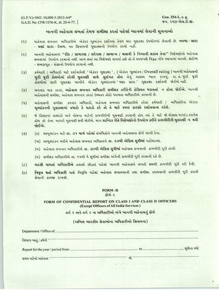 Confidential Report Form for Class I II | PDF