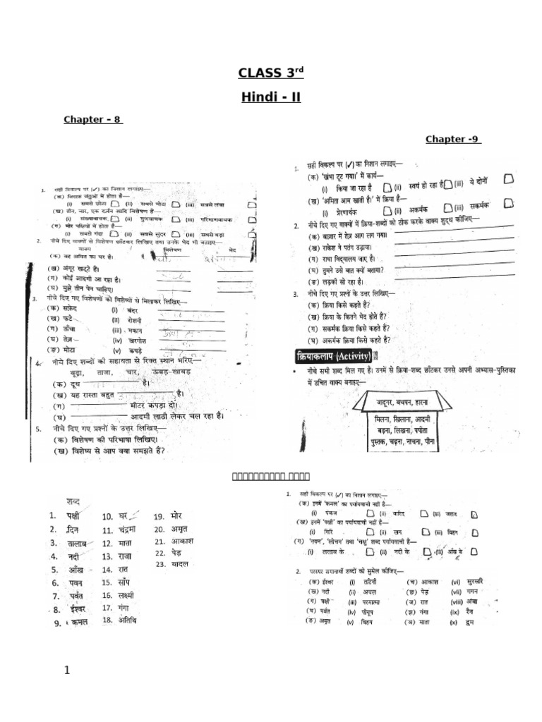 Class 3rd Hindi | PDF