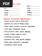 Grade 1 Tamil Worksheets | PDF