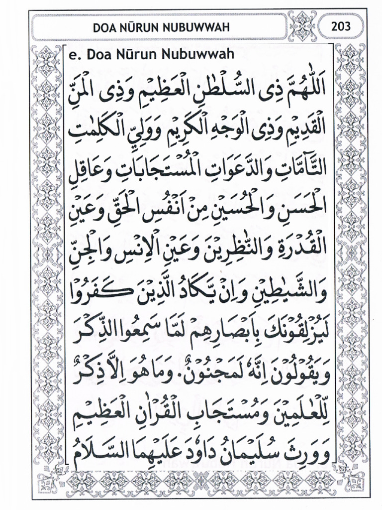 Doa Nurbuat | PDF
