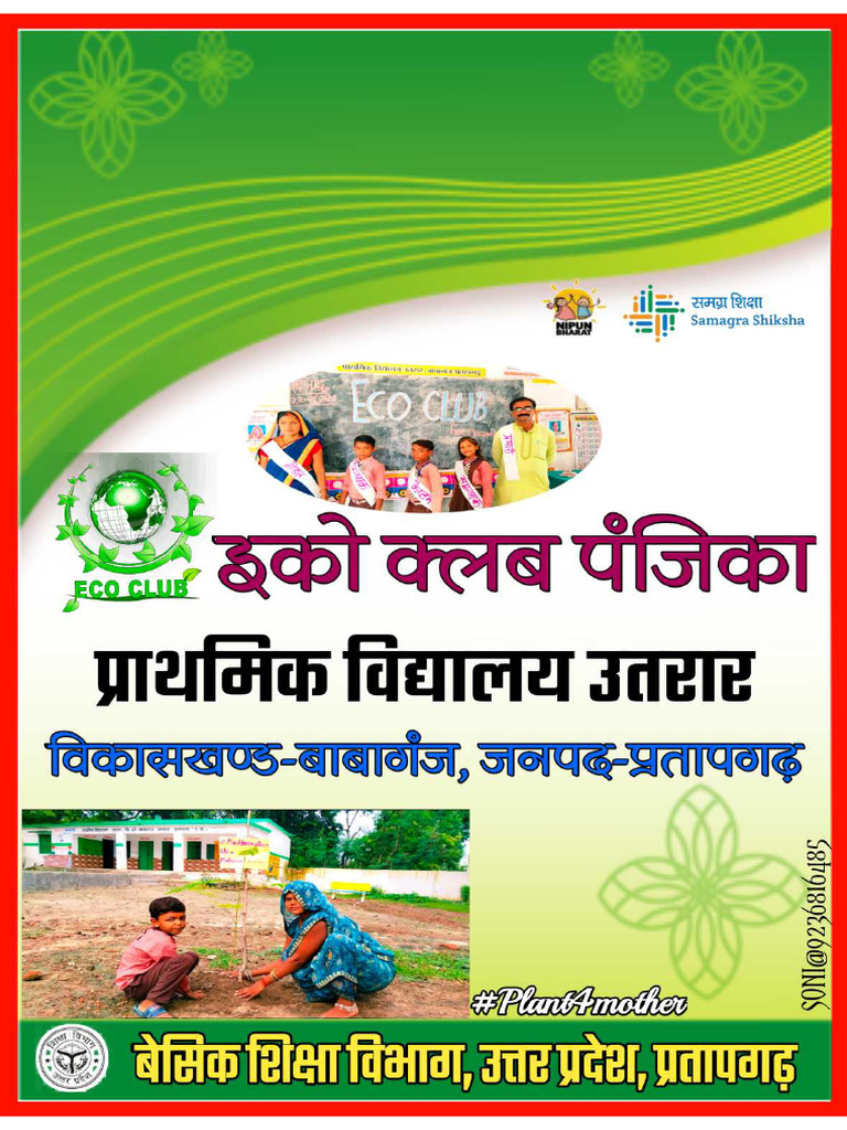Eco Club Register@PS UTRAR Babaganj | PDF